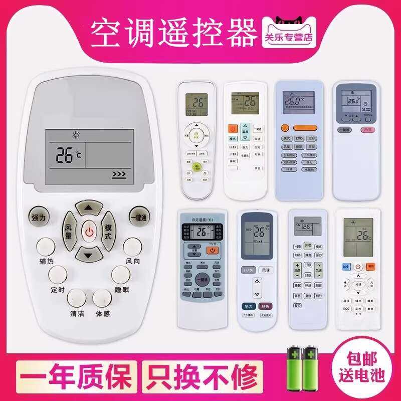 Universal Remote Control Whirlpool Air Conditioners, Suitable for Wall ...