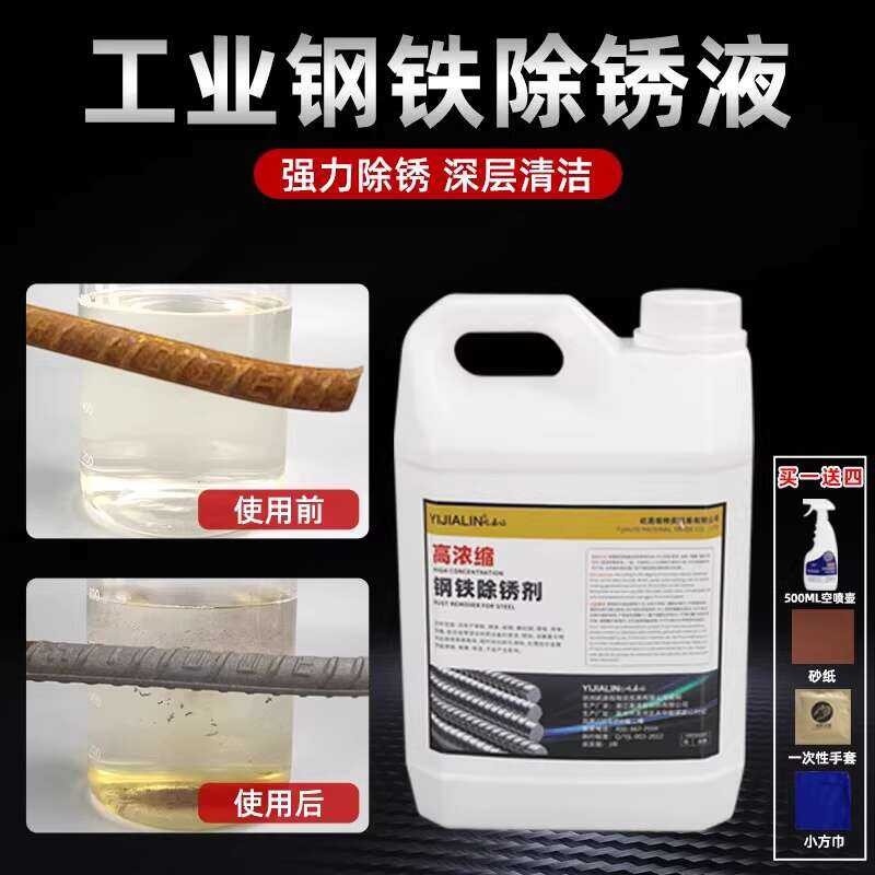 ☑♥ Industrial Steel Liquid for Iron Aluminum Alloy Screws Metal Rebar ...