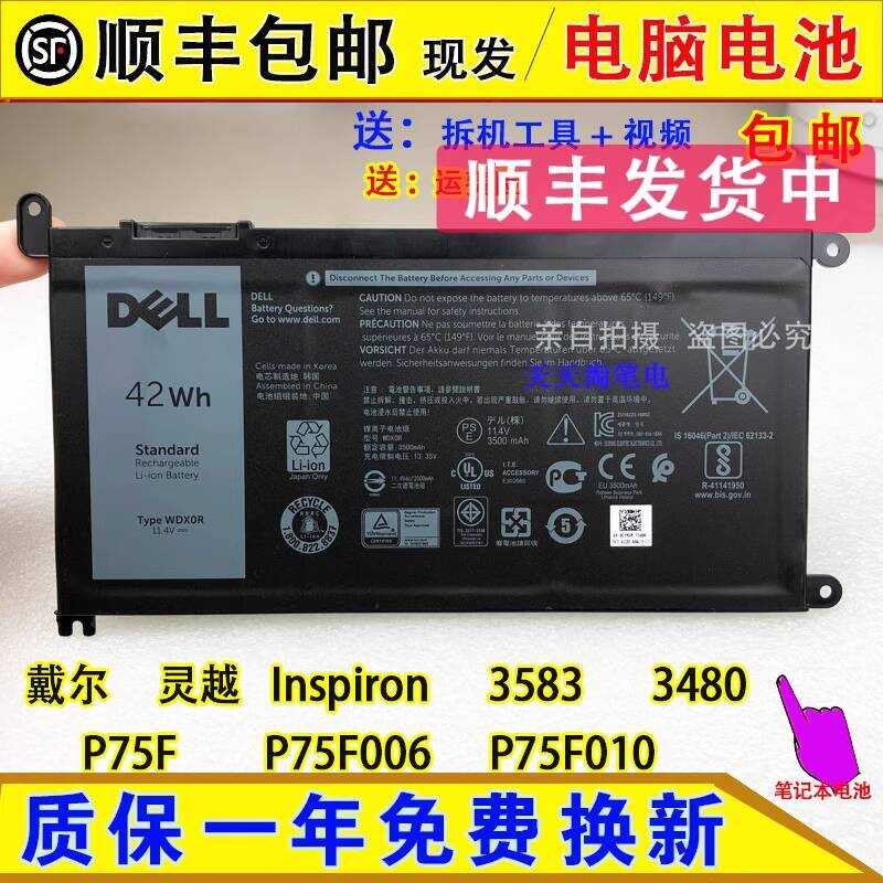 1F Original Dell Inspiron 3583 3480/3 P75f P75f006 Fw8kr Laptop Battery ...