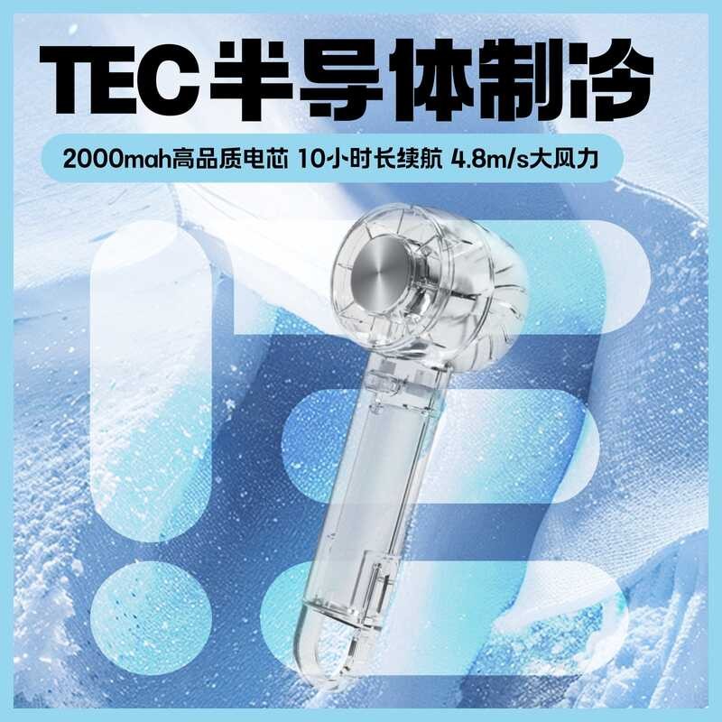 Handheld Advanced Ice Cooling Fan Semiconductor Refrigeration Mini Fan ...