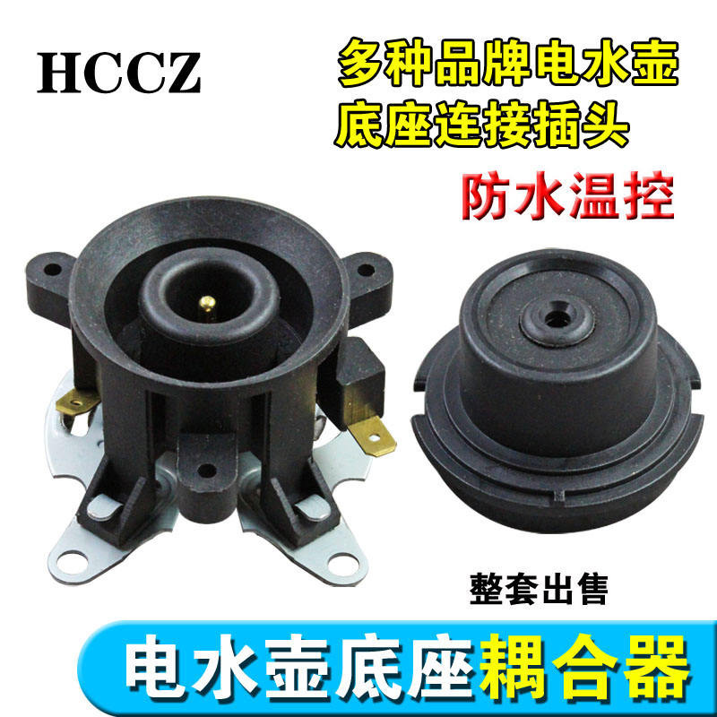Automatic Pot Coupler Connector Temperature Control Switch Anti-Base ...