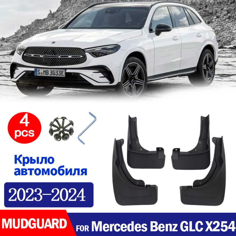 FOR Mercedes Benz GLC Glc300 Glc260 X254 2023 2024 Mudguard Fender Mud ...