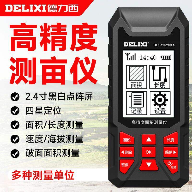 Delixi Mu Meter High-precision Positioning GPS/Beidou Satellite ...