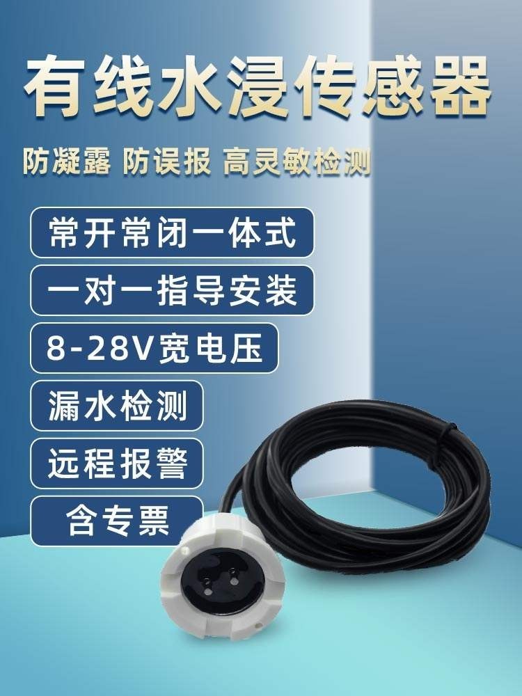 Smart Flood Immersion No Alarm Sensor System Base Station Water Line ...