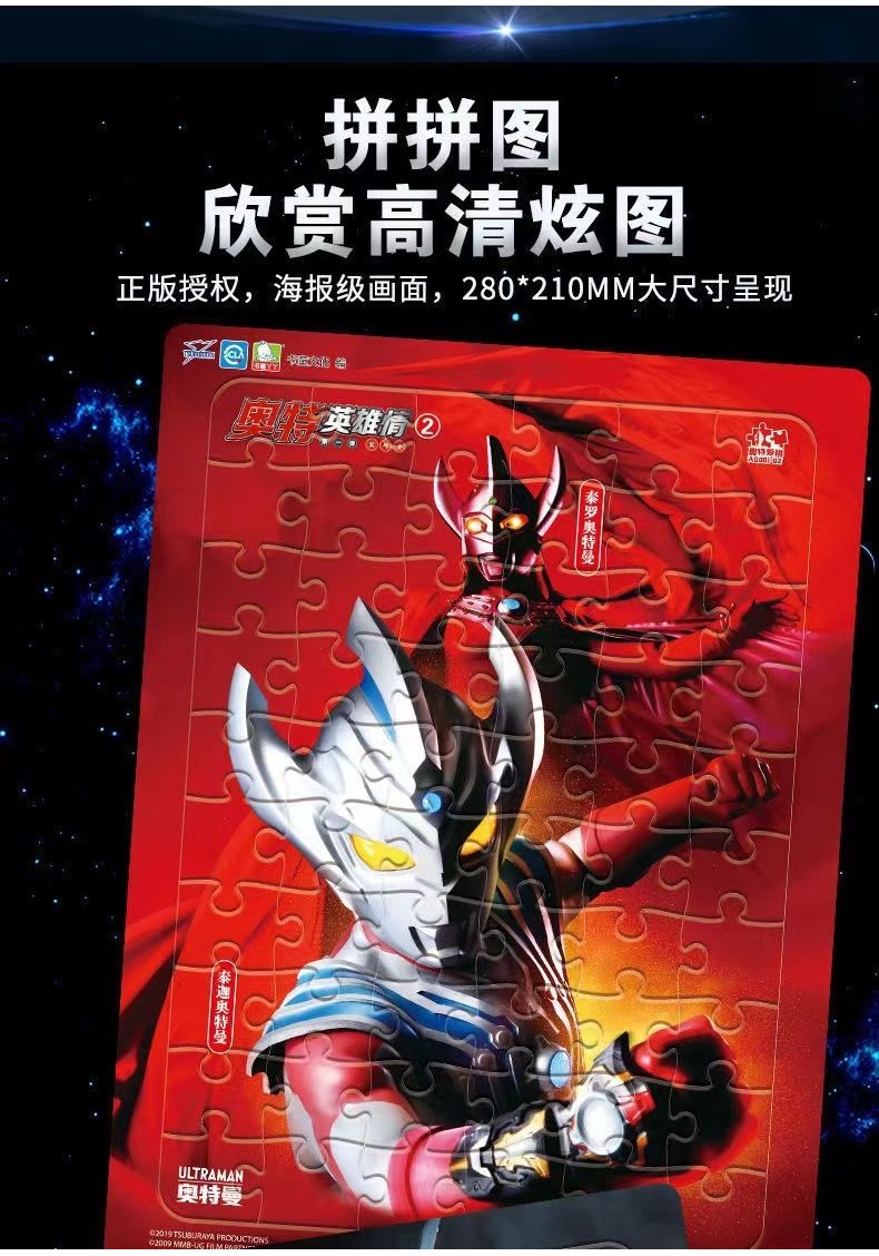 Diga Ultraman Jigsaw Tero Diga Ultraman Toys Children's Toys Baby Toys ...