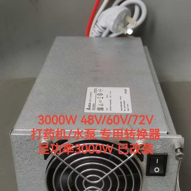 Sprayer Converter 220V to 48V/60V/72V Electric Vehicle Water Pump ...