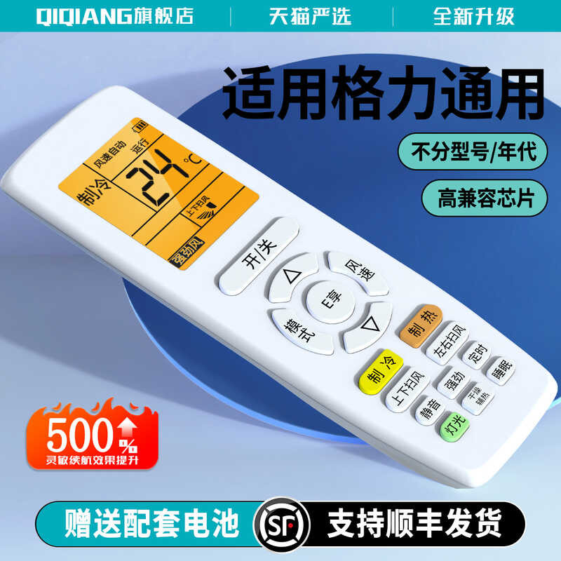 Universal Remote Control for Gree Air Conditioner WiFi Cool Feeling ...