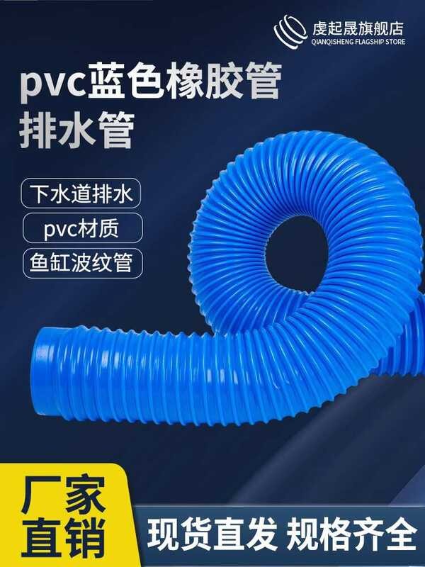 PVC Vacuum Blue Rubber Hose 30/40/45/50/55 Drain Aquarium Corrugated ...