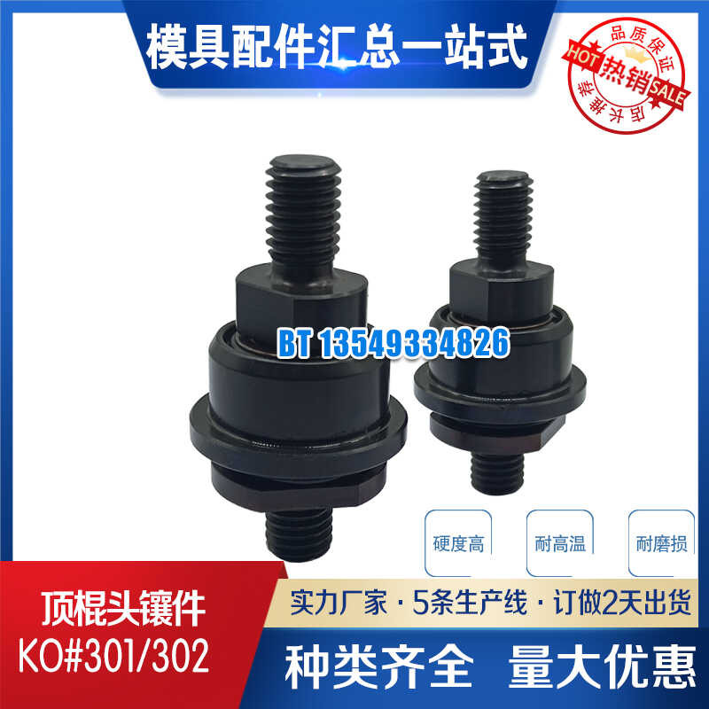 ALBA Standard KO Push Rod Insert Mandatory Reset Device KO#301/302 ...