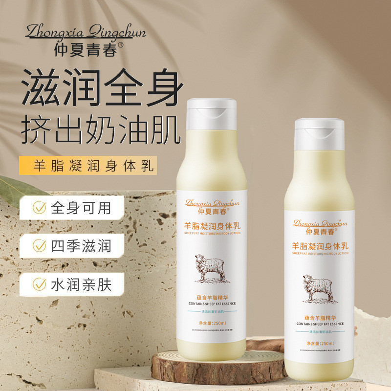 Popular Mutton Fat Moisturizing Body Lotion Moisturizing Anti-crack ...
