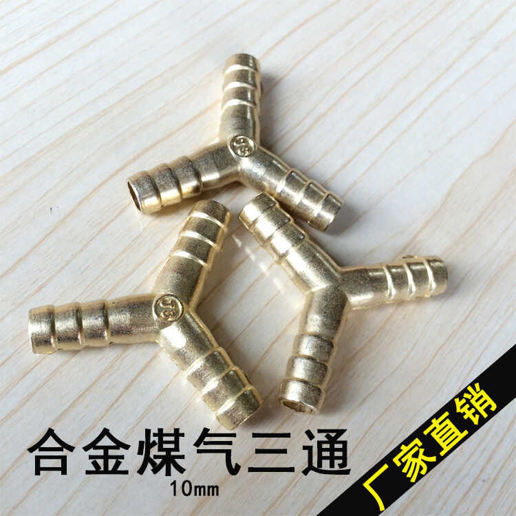 Herringbone Gas 10mm Three-Way Connector Zinc Alloy Three-Way 10mm Gas ...