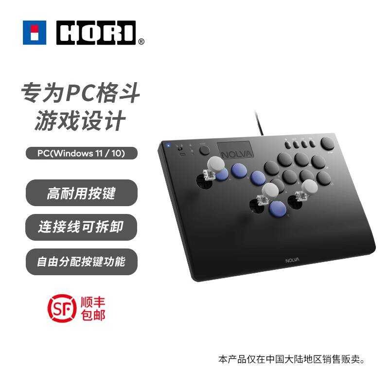 HORI Mechanical Full Button Arcade Controller Fighting Game Limited ...