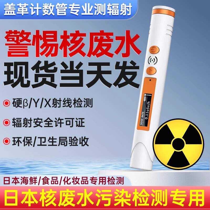 Nuclear Radon Detector Jade Ore Radioactive Substance Radiation ...