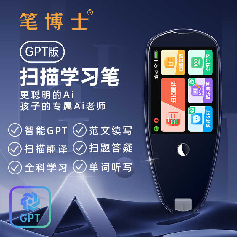 Smart ChatGPT Scanning Learning Pen Large Screen Scanning Reading Pen ...
