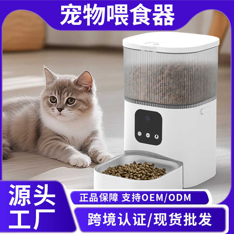 Pet Smart Feeder Timed Quantitative Remote Feeding 3L Dog Feeder WiFi ...