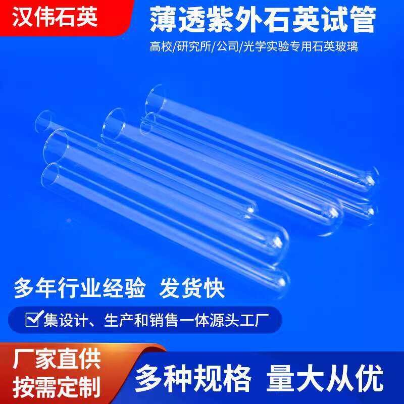 Glass Purity Laboratory Transparent High Temperature Resistant Test ...