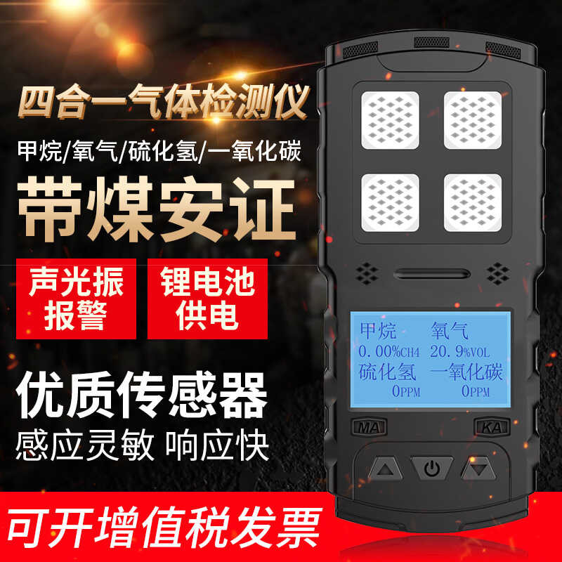 Adex Mining 4-in-1 Gas Detector Portable Coal Safety Certificate CD4 ...