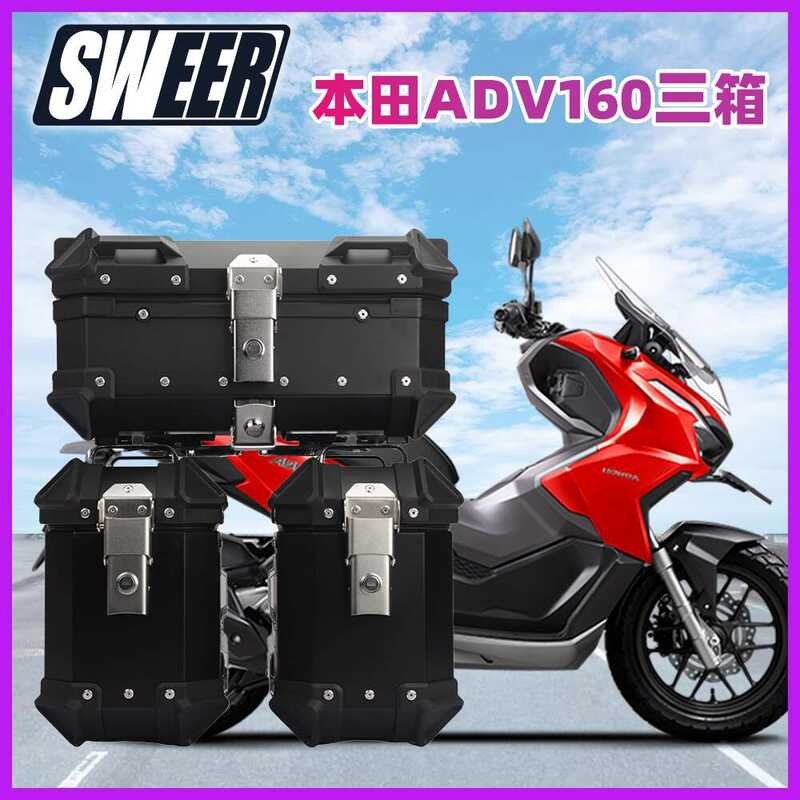 Suitable for 22-25 Honda ADV160 Tail Box 18L Side Box Mounting Bracket ...