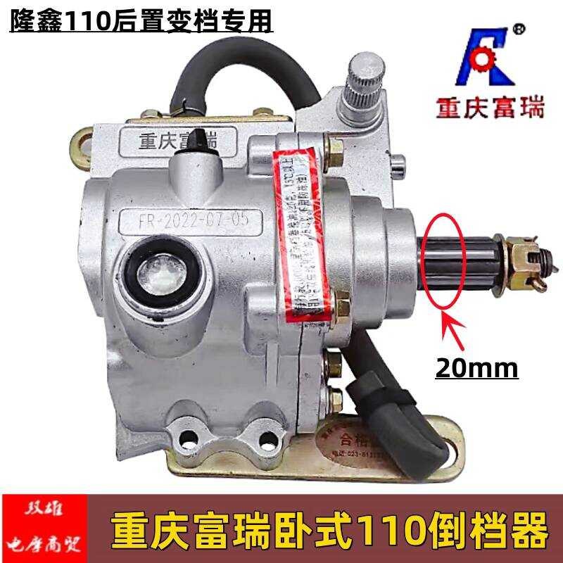 Loncin Three-Wheeled Motorcycle Horizontal 110 Rearward Reverse Gear ...