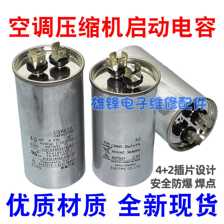 CBB65 Air Conditioner Compressor Start Capacitor 450V 20/25/30/35/40/45 ...