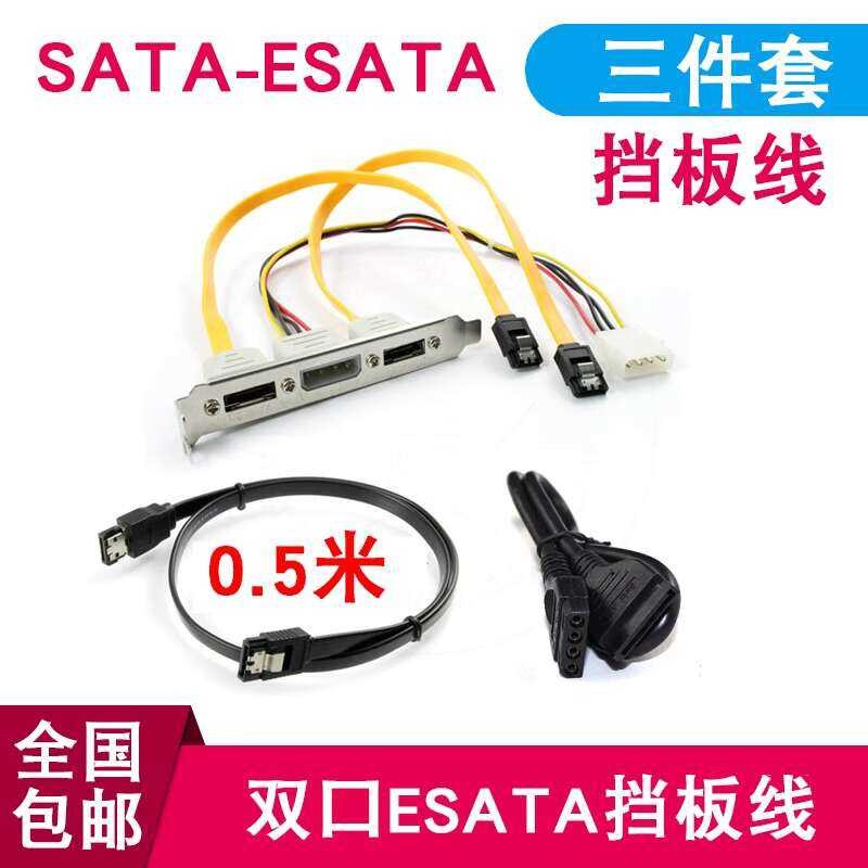 ☑♥ Dual Port SATA to Large 4pin ESATA Cable with Power Shield | Shopee ...
