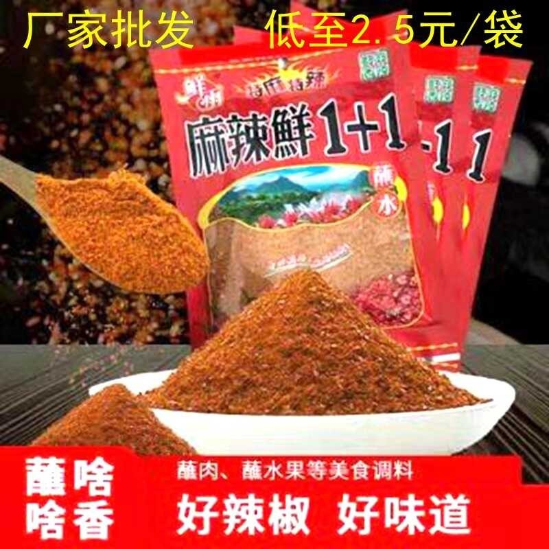 2025 Yunnan specialty rain fresh powder 1+1 dip 100g Spicy Hot Pot ...