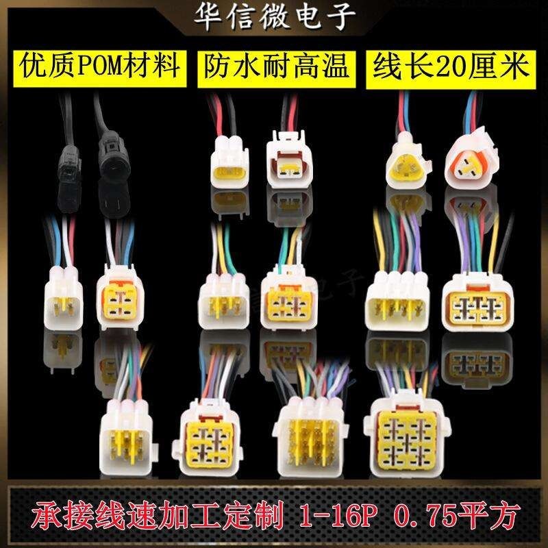 Plug-in Connector with Wire Connector 2.3 Car Waterproof Connector 6p ...