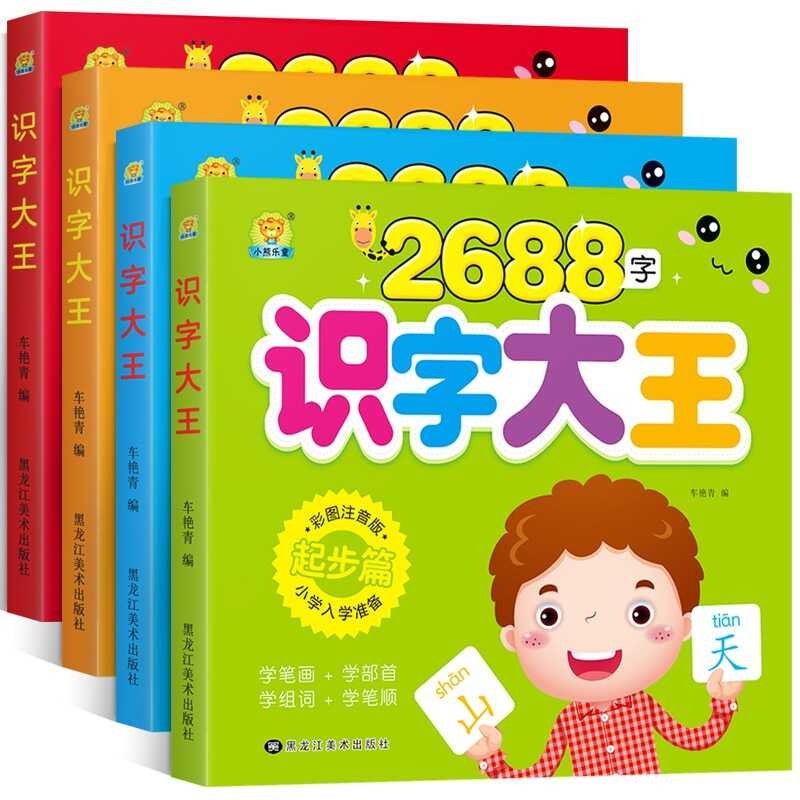 Children's 2688 Words Literacy Book Chinese For Children Libros ...