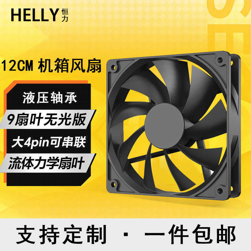 HELLY 12V12cm Chassis Fan With Large 4P Power Interface, PWM ...