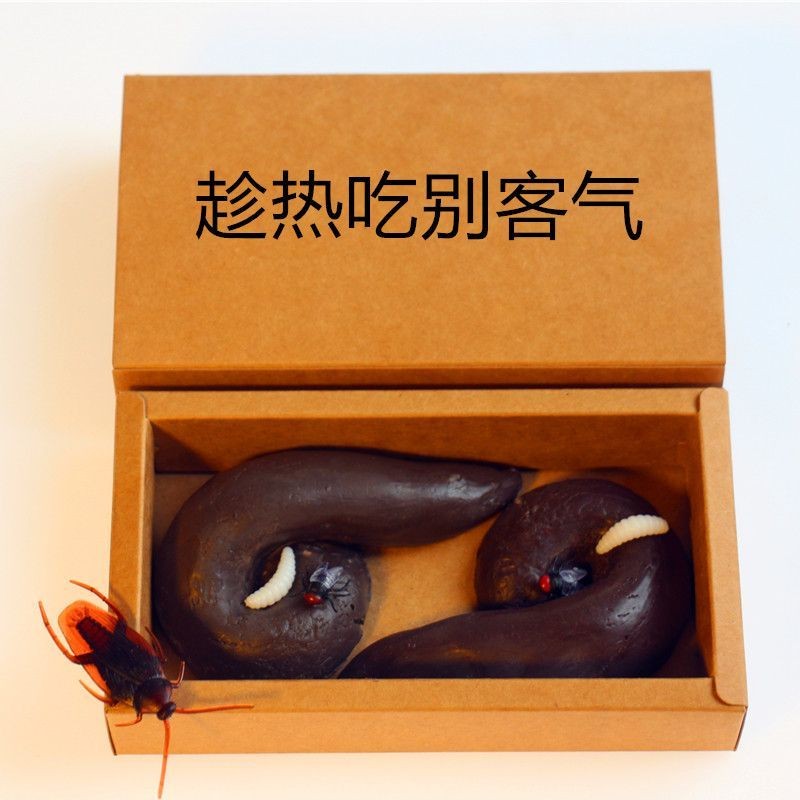 COD Simulated Shit Poop, Chocolate Poop, Funny And Disgusting Poop ...