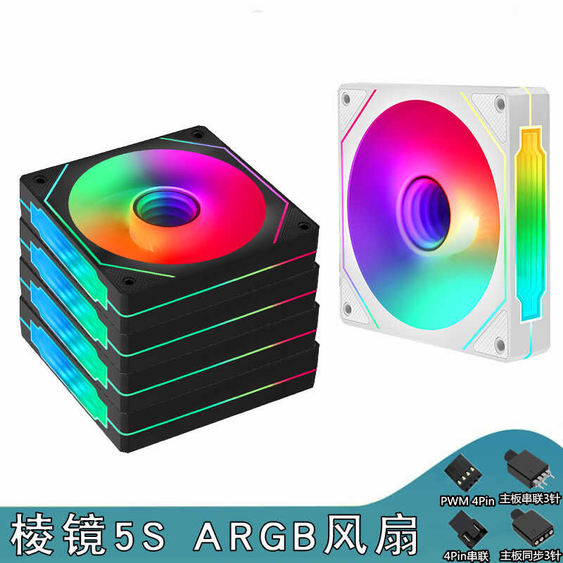 5S Prism Desktop Computer Case Fan 12Cm Heat Dissipation 5V3 Pin Argb ...