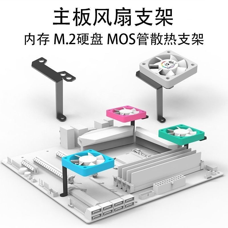 Memory Cooling Bracket 5cm Silent Fan M2 Solid State Drive MOS Tube ...