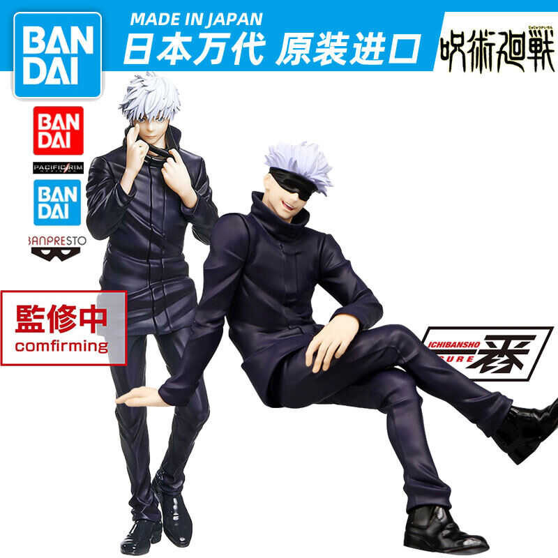 Glasses Sega Factory Furyu Shijia Taito Spell Back To Battle Five Wu ...