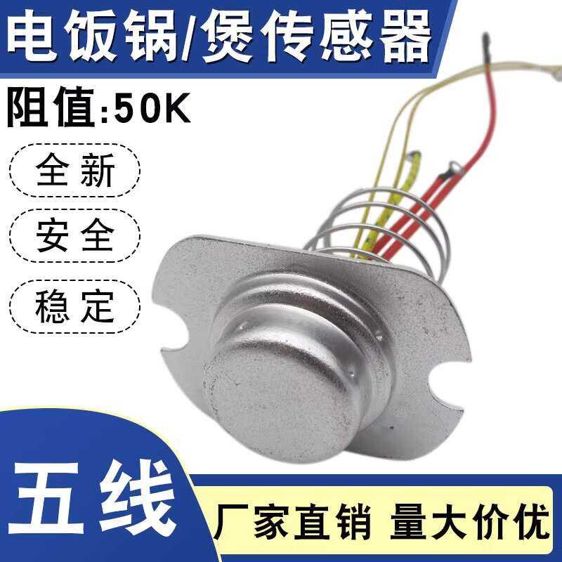 Universal with Sensor Control Five-Wire Magnetic Steel Temperature ...
