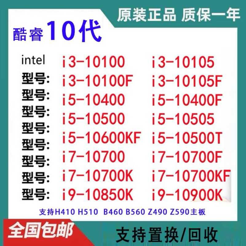 ♣ i3 10100 10105 i5 10400f 10600 i7 10700K i9 10900KF 10th Gen CPU ...
