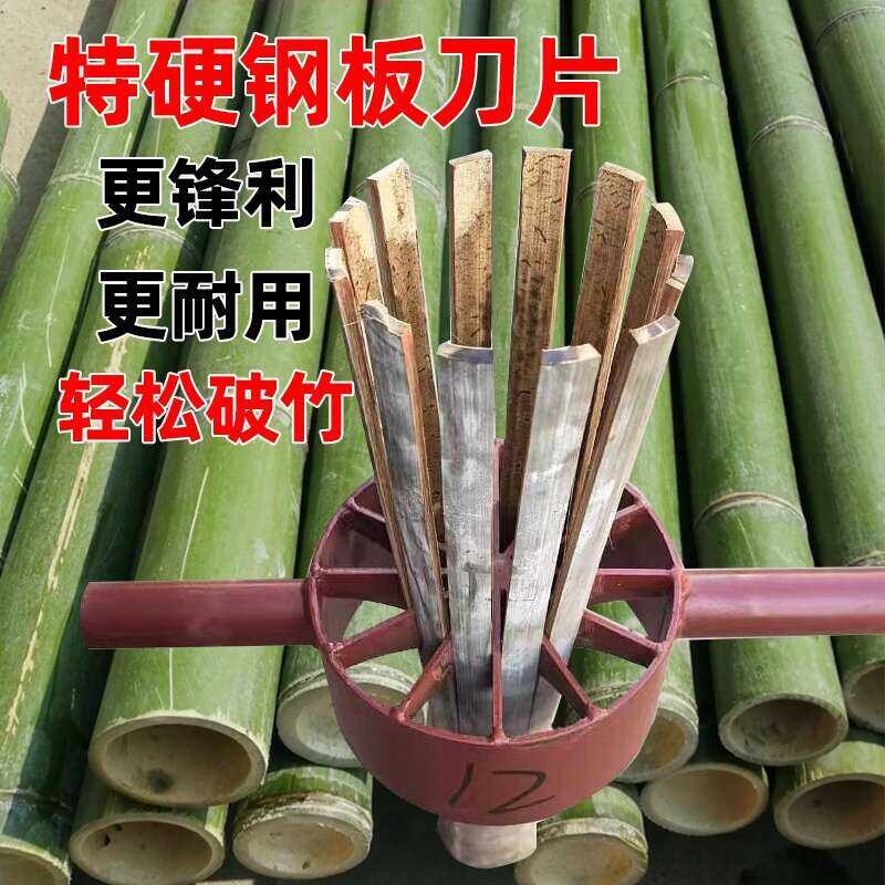 ♣ Splitter Knife Quick Slicing Tool Magic Round Bamboo Tube Splitting ...