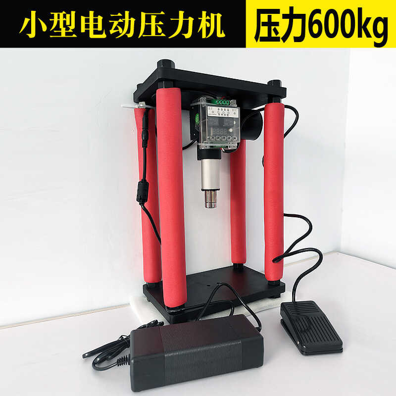 ♣ DIY Four-Column Electric Silent Machine 220V Desktop Hydraulic Press ...