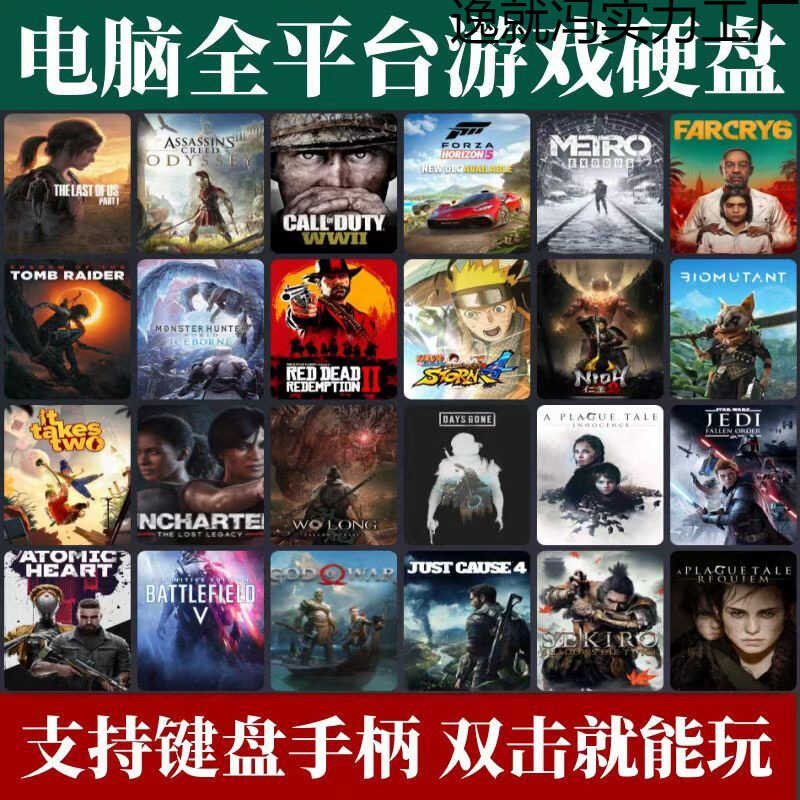 Computer Standalone Large Game Hard Drive Plug and Play Popular 3A Full ...