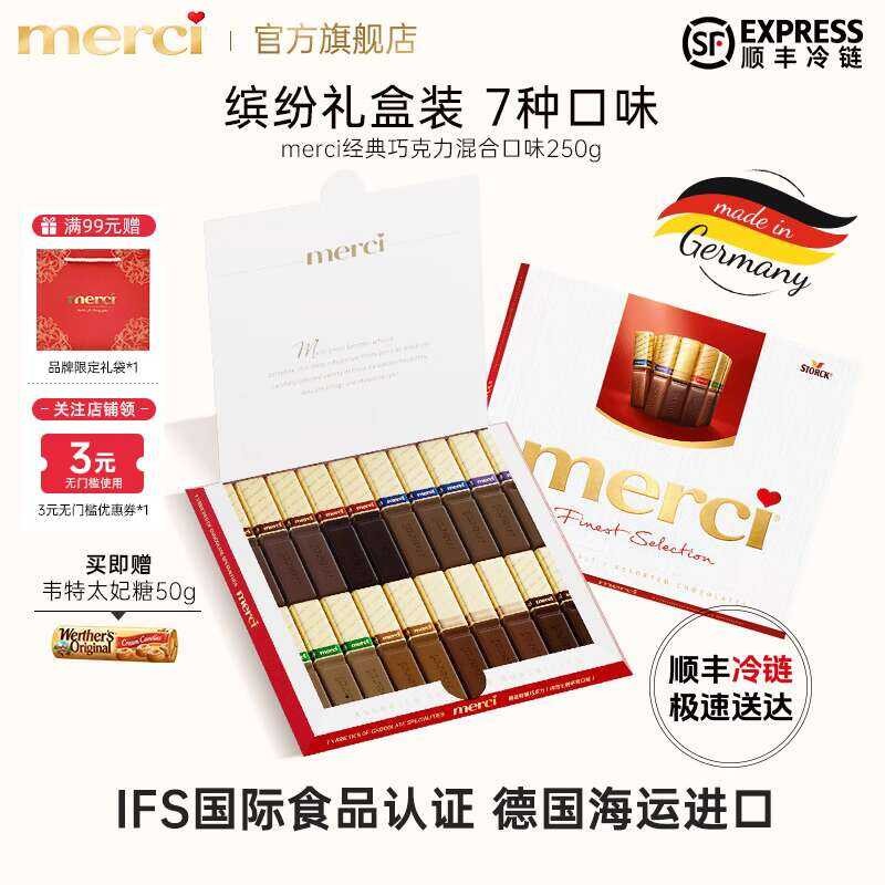 merci Zhiyi German Dark Chocolate Milk Colorful Box Simple High-end ...