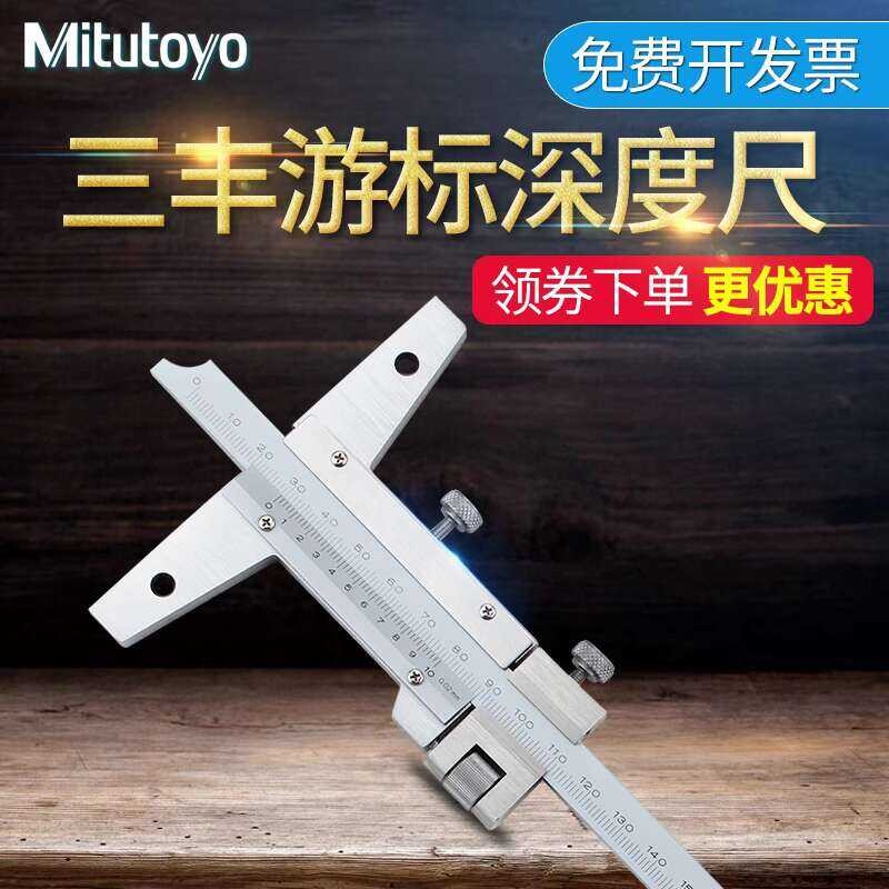 Mitutoyo Japan Caliper 527-102 0-200mm Stainless Steel Depth Gauge Line ...