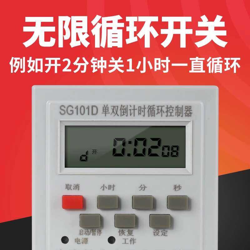 Shanghai Infinite Loop Switch 220V Single/Double Countdown Fully Automatic Interval Timer ...