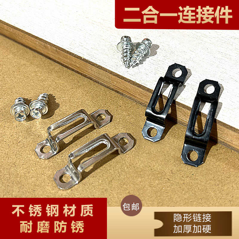 2-in-1 Connector Invisible Wood Board Splicing Fixing Fastener Semi ...