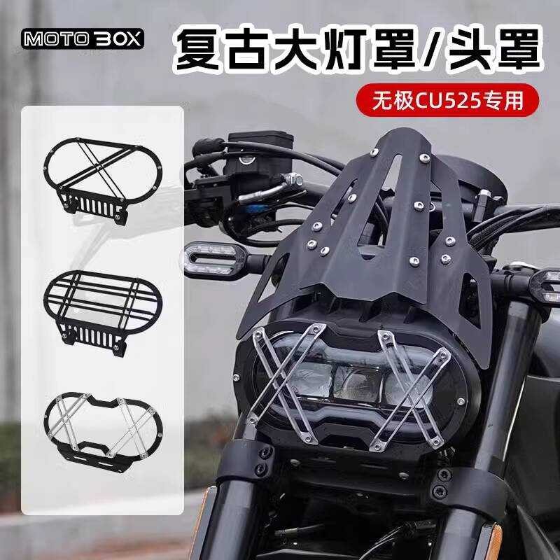 Promise CU525 Original Car Headlight Cover Fence X Headlight Net ...
