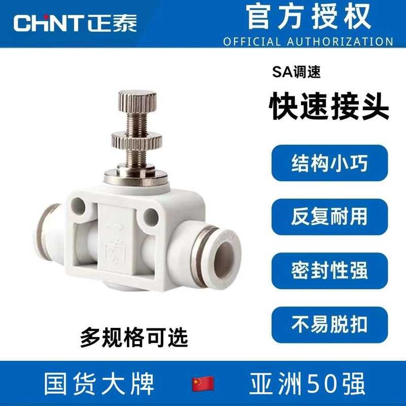 Chint Throttle Speed Control Valve Pneumatic Cylinder Flow Adjustable ...
