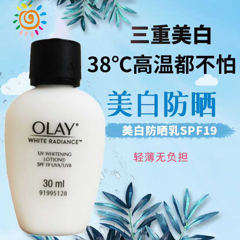 Olay Triple Whitening Sunscreen Anti-Wrinkle Brightening Non-Greasy ...