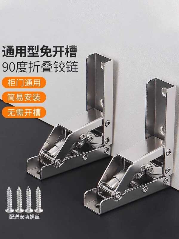 90 Degree No-Drill Long Strip Flip Easy Installation Folding Hinge ...