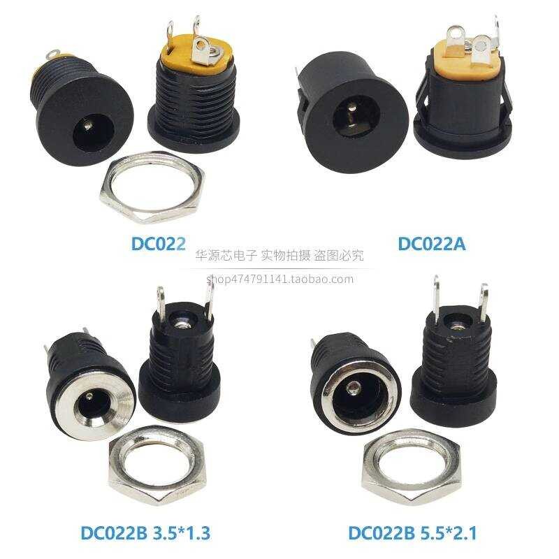 Solder DC-022B/K 5.5*2.1mm Wire Threaded Round Hole Female Connector DC ...