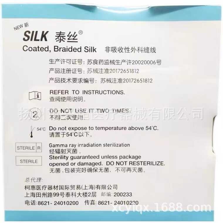 Cohesion 1 Non-Absorbable Sterilized Silk Thread Surgical Suture ...