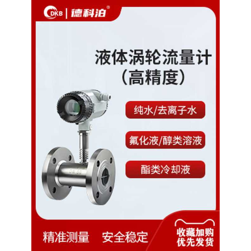 Liquid Turbine Flow Meter Industrial Pipeline Instrument | Shopee ...