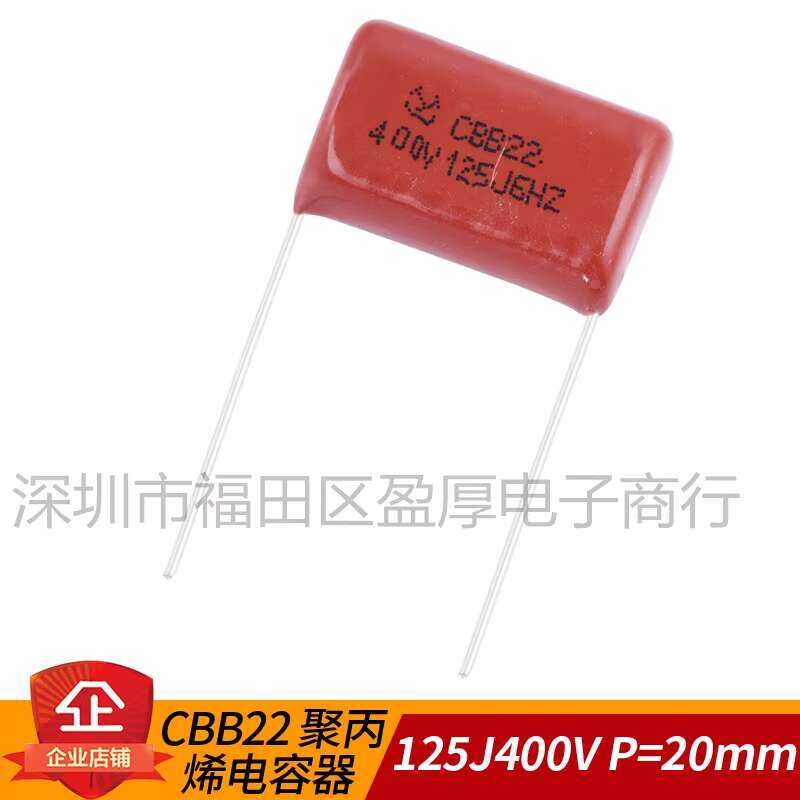 CBB22 Polypropylene Film Capacitor 1.2UF400V 125J400V 125K400V P=20mm ...